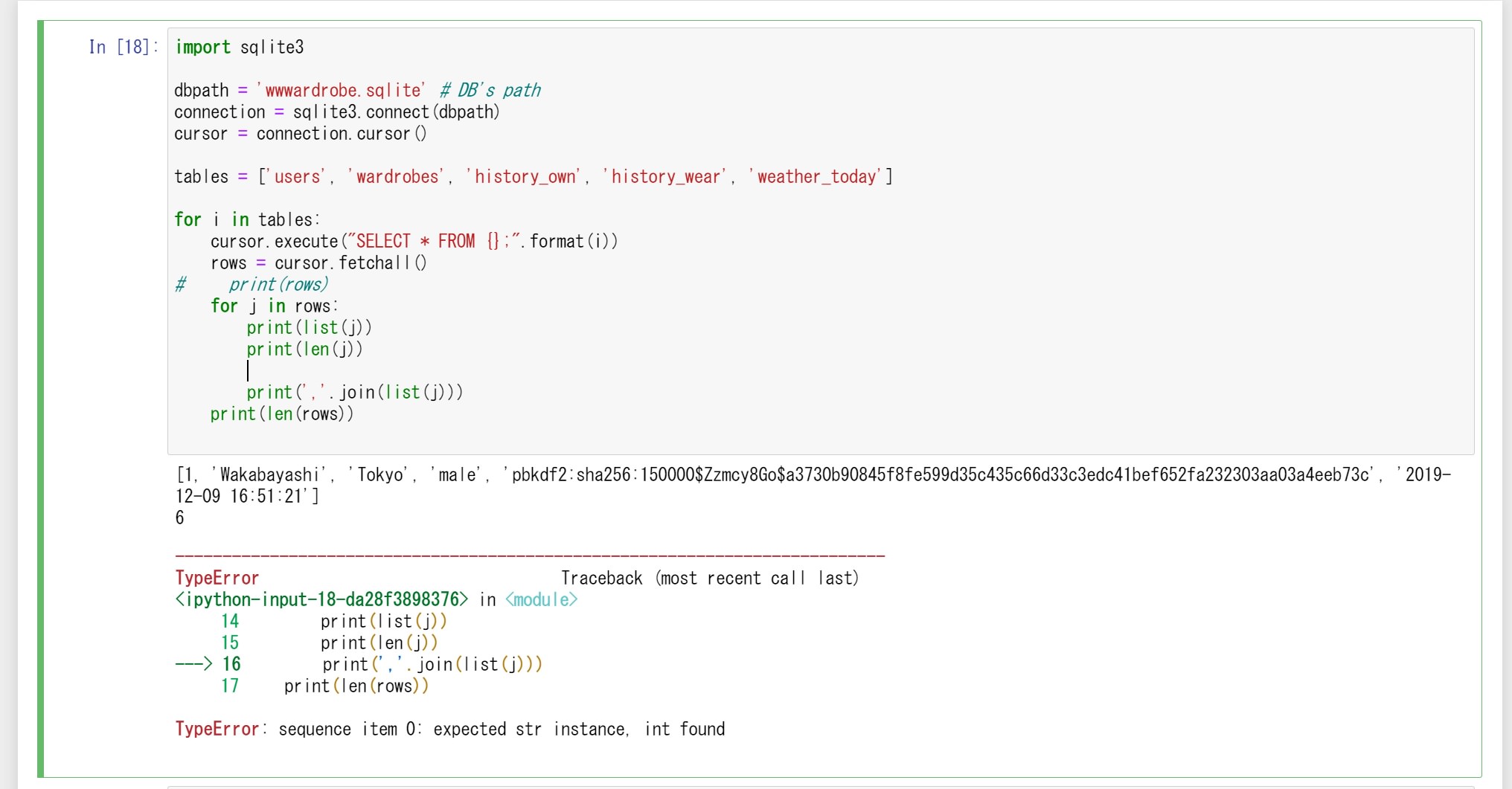【Python】sqlite3からCSV文字列を出力する | エンドルフィン風呂に浸かる。