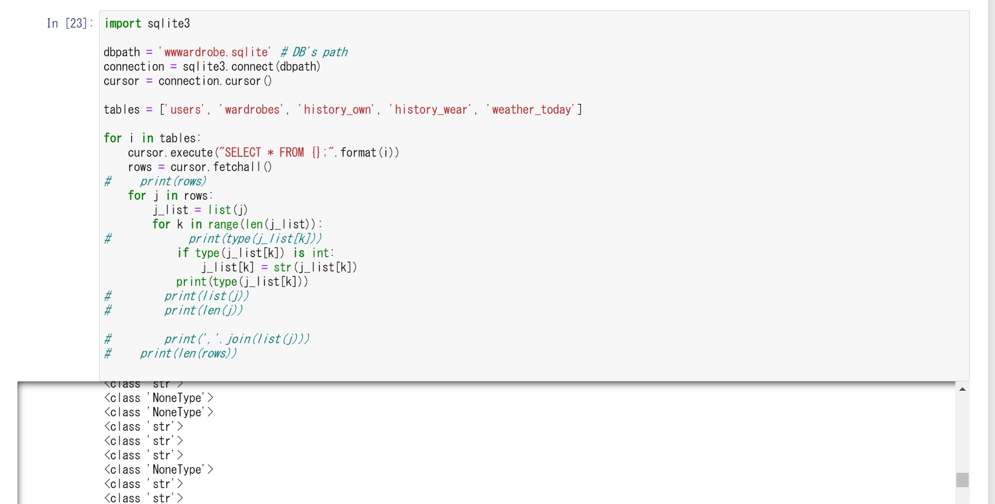 【Python】sqlite3からCSV文字列を出力する | エンドルフィン風呂に浸かる。