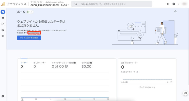 【Google Analytics】QiitaとZennのアクセス解析をするための設定方法 | エンドルフィン風呂に浸かる。