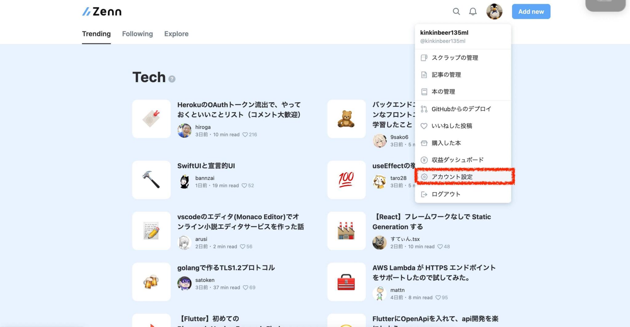【Google Analytics】QiitaとZennのアクセス解析をするための設定方法 | エンドルフィン風呂に浸かる。