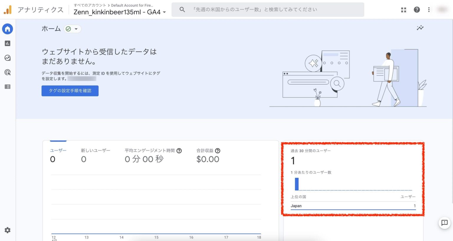 【Google Analytics】QiitaとZennのアクセス解析をするための設定方法 | エンドルフィン風呂に浸かる。
