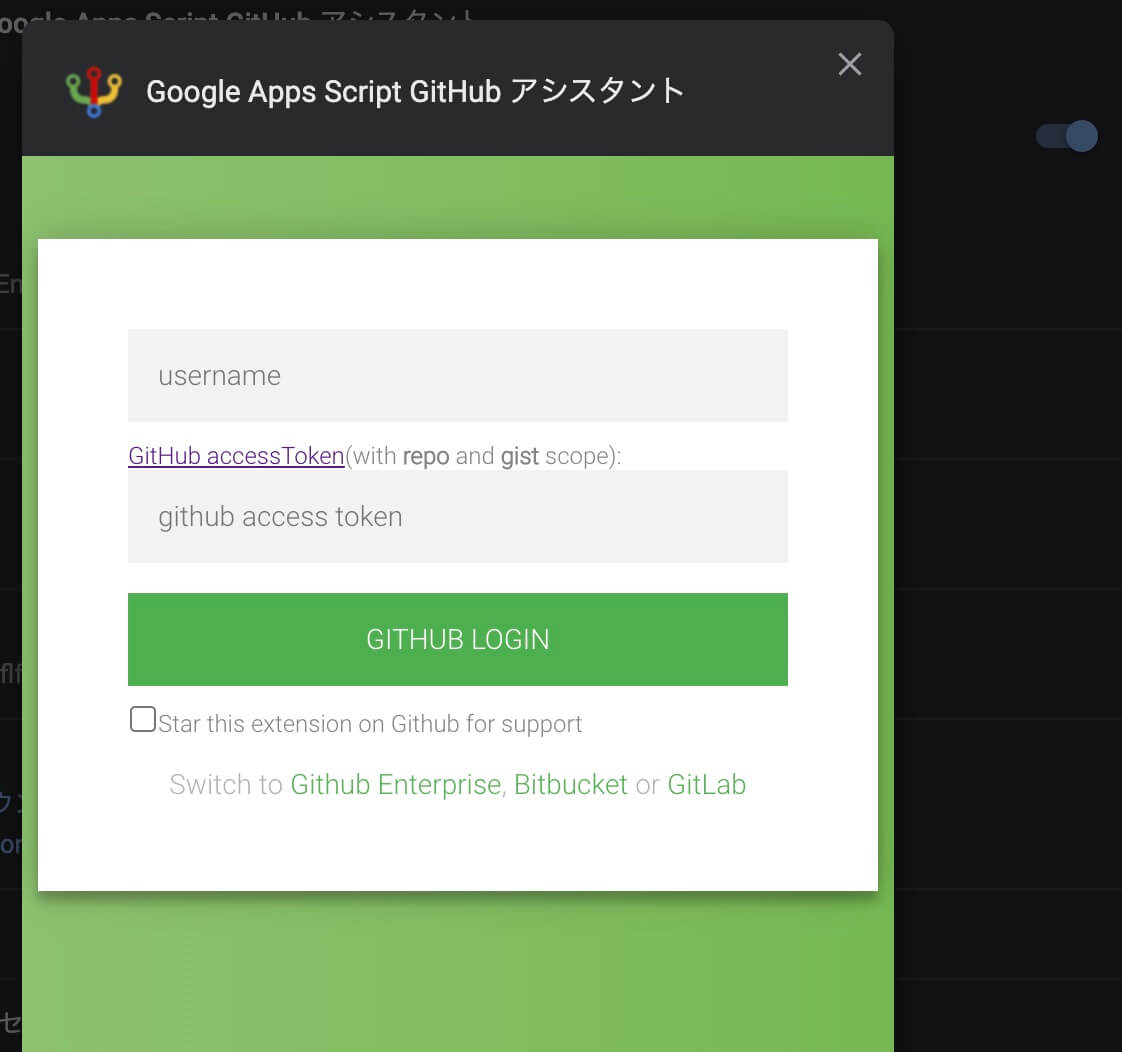 【GAS】Google Apps Scriptで書いたコードをGiitHubで公開するための段取り | エンドルフィン風呂に浸かる。