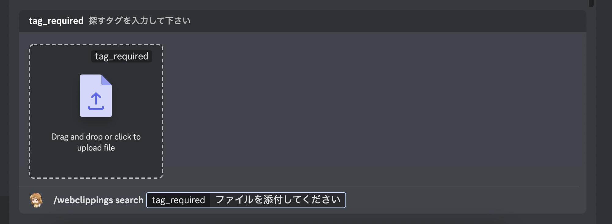 【Pycord】ApplicationCommandで入力できるUI形式を画像イメージ付きで紹介する | エンドルフィン風呂に浸かる。