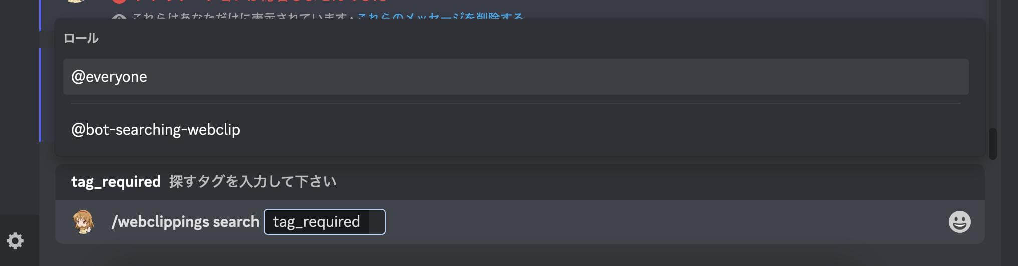 【Pycord】ApplicationCommandで入力できるUI形式を画像イメージ付きで紹介する | エンドルフィン風呂に浸かる。