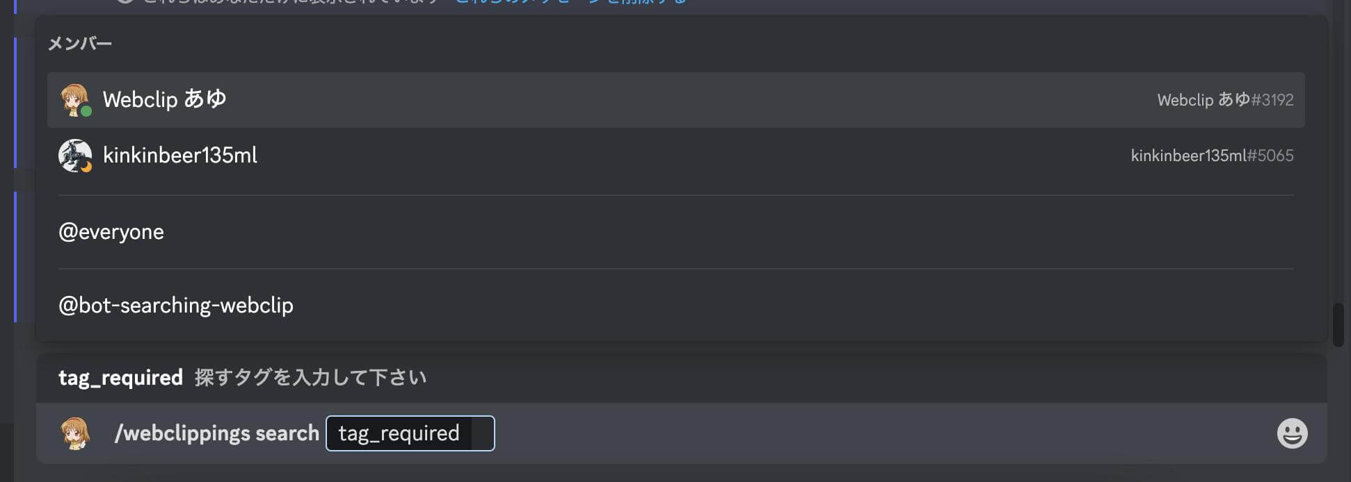 【Pycord】ApplicationCommandで入力できるUI形式を画像イメージ付きで紹介する | エンドルフィン風呂に浸かる。