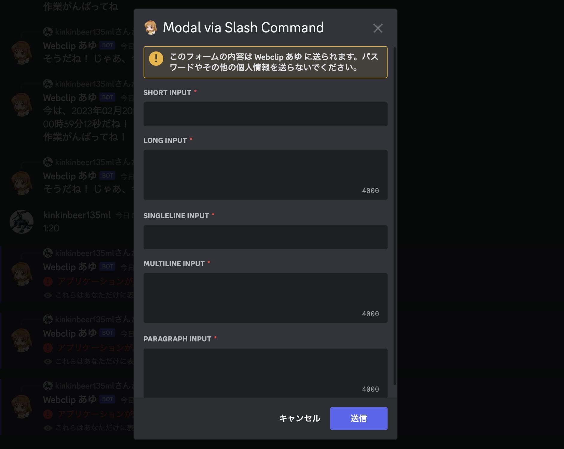 【Pycord】モーダルのdiscord.InputTextStyleでどのように入力できるかを見てみた | エンドルフィン風呂に浸かる。