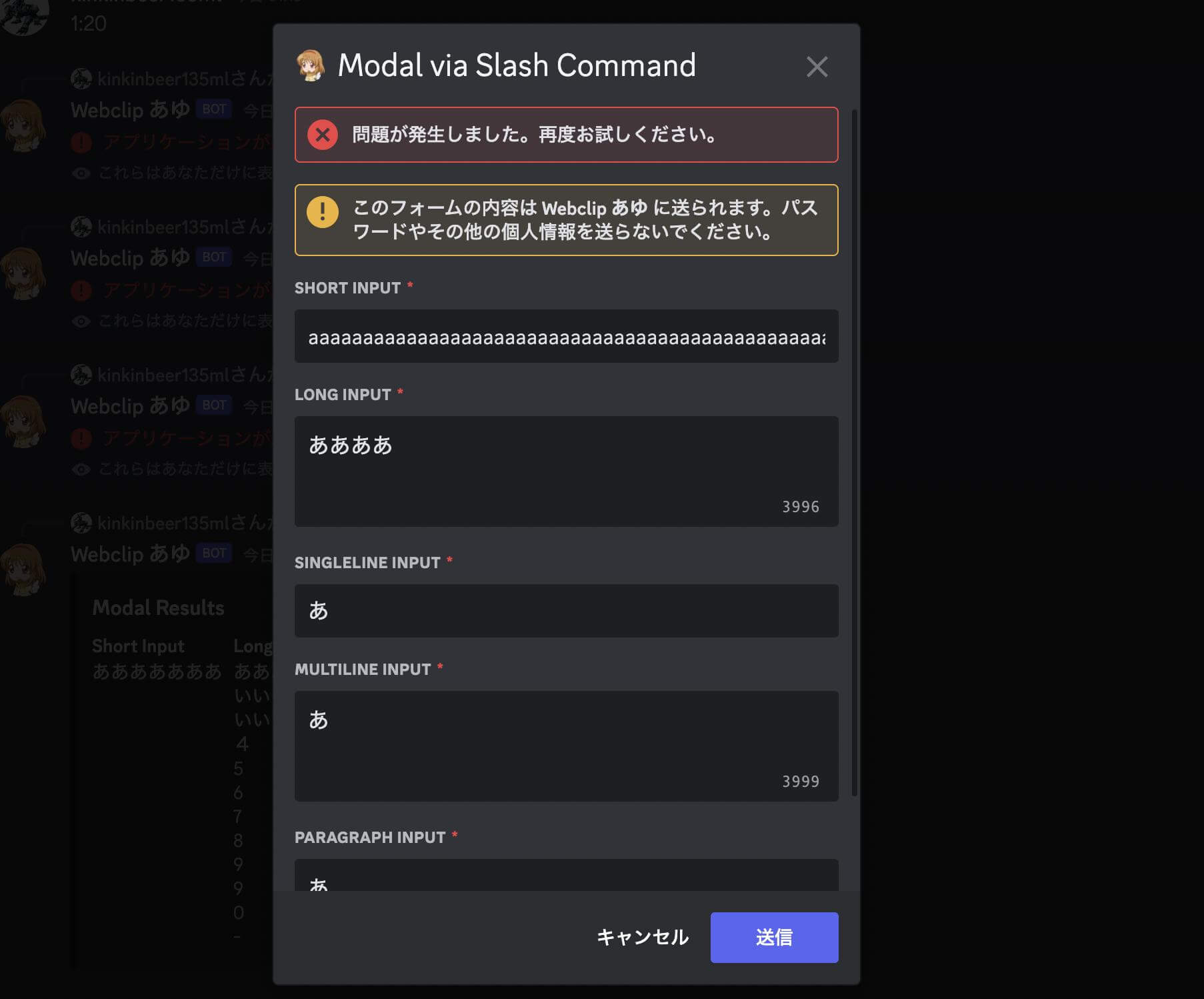 【Pycord】モーダルのdiscord.InputTextStyleでどのように入力できるかを見てみた | エンドルフィン風呂に浸かる。