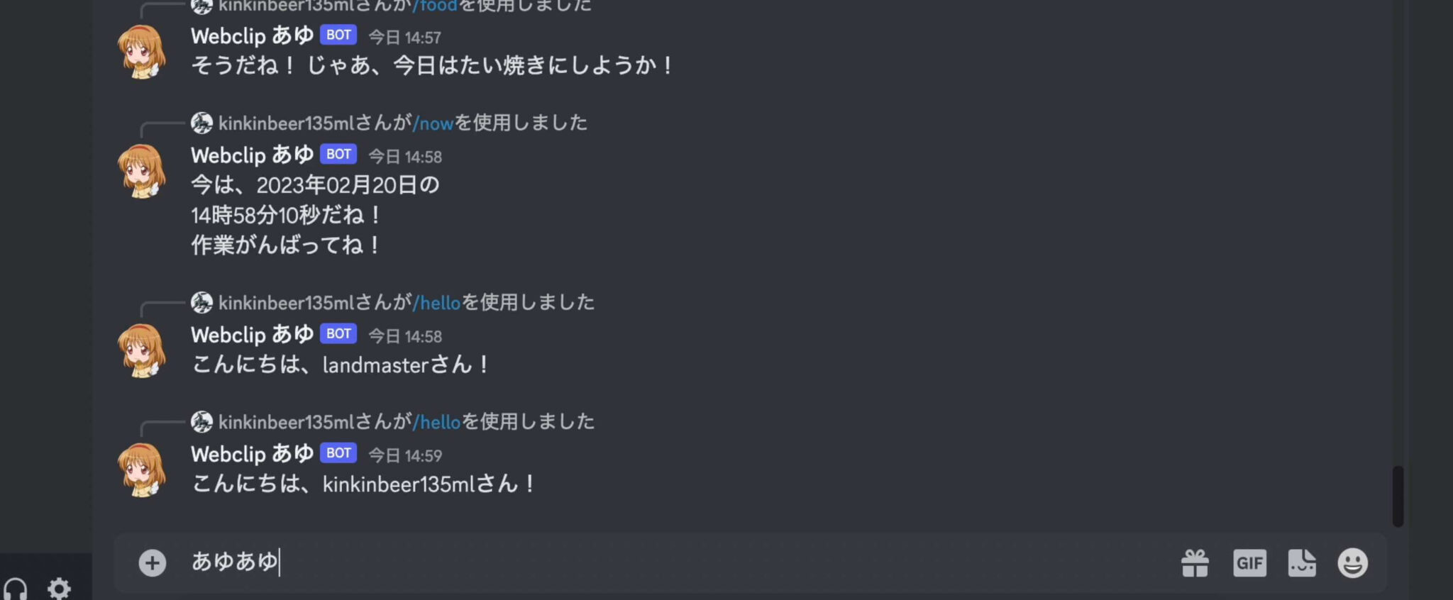 【Python】Pycordでボットの機能を増やした（Discord Bot改良：第2回） | エンドルフィン風呂に浸かる。